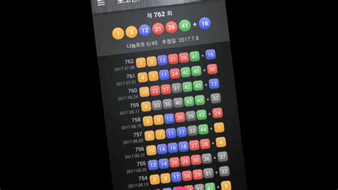 로또번호 자동 생성기 예상번호 자동생성 로또 당첨번호조회 youtube