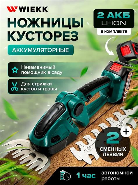Электроножницы для стрижки деревьев и кустов — купить по низкой цене на Яндекс Маркете