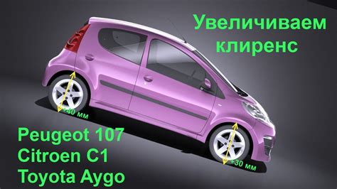 Ставим проставки под пружины на Peugeot 107 - YouTube