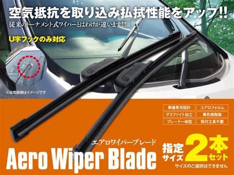 Yahoo オークション 送料 0 フラットワイパー 2本 カローラ Ae Ce E