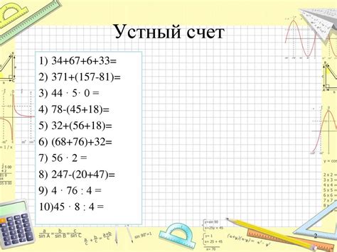 Сравнение обыкновенных дробей презентация онлайн
