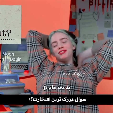 بیلی و ممه هاش🔞😈🔞🗿🚬 بیلیآیلیش Shorts Youtube