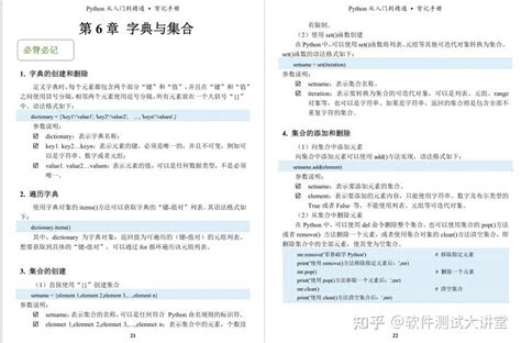 大学要是这样讲述Python我当初怎么也不会挂科啊 知乎