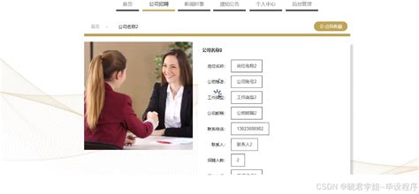基于nodejsvue招聘网站 开题源码程序论文 计算机毕业设计 Csdn博客