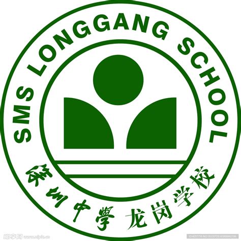 深圳中学标志设计图企业logo标志标志图标设计图库昵图网