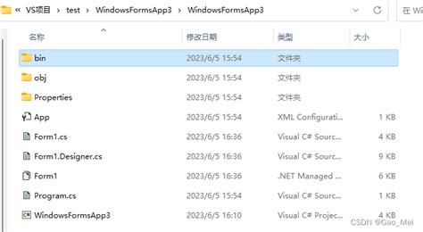 Cwinform可执行程序exe在哪个文件夹或同一个winform怎么打开两个同样的窗体c运行窗口文件是哪个 Csdn博客