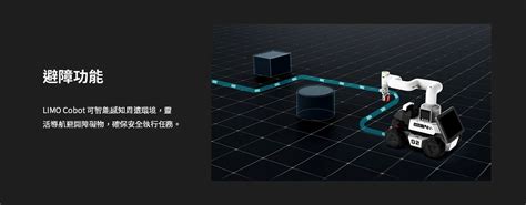 Limo Cobot Ros2 移動抓取教學機器人
