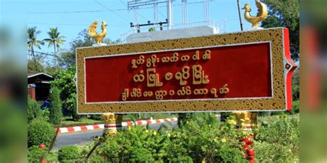 သံဖြူဇရပ်မြို့နယ်အတွင်း ခိုးဝင် ဘင်္ဂါလီ ၃၁ ဦး ထပ်မံ ဖမ်းဆီးရမိ Myanmarnationalpost