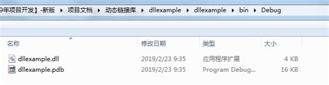 【专题】c调用动态链接库dllc 动态调用dll Csdn博客 【专题】c调用动态链接库dllc 动态调用dll Csdn博客