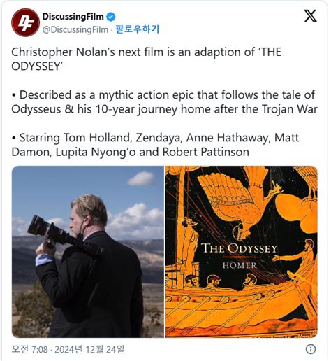 크리스토퍼 놀란 신작은 그리스 로마 신화 영화 에펨코리아