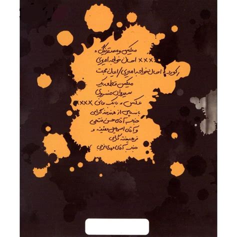 A Memory From Tomorrow Album By Ehsan Khajehamiri