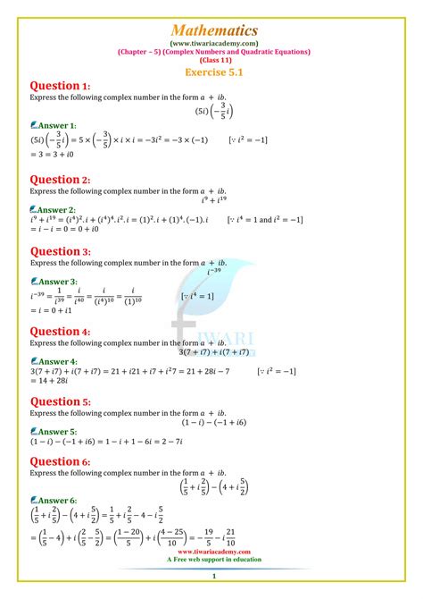 NCERT Solutions For Class 11 Maths Chapter 5 In PDF For 2022 2023