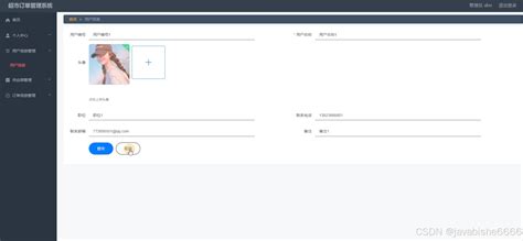 Java毕设项目超市订单管理系统（javavuemybatismavenmysql） Csdn博客