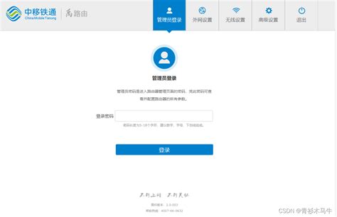 0day漏洞复现【禹路由器管理员账号密码泄露】 csdn博客