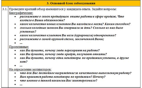 Какие вопросы нужно перед собой поставить чтобы прояснить цели и задачи