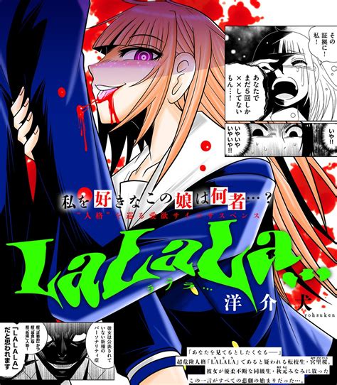 次にくる」マンガをマンガファンが推薦・投票して決める「次にくるマンガ大賞 2023」 Tsugiman」洋介犬（ヨウスケン）の漫画