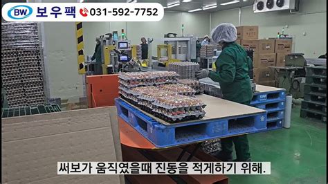 계란밴딩기 스트라팩 밴딩기 근골격계질환 예방 리프트 무동력 리프트허리안아프게하는 리프트자동무게반응리모델링밴딩라인