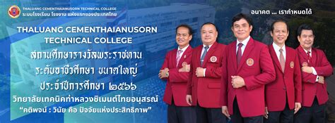 โรงเรียนบ้านนานายกพิทยากร โรงเรียนบ้านนานายกพิทยากร