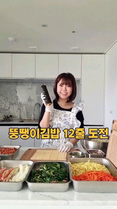 뚱땡이김밥 12줄 도전 매운어묵김밥매운참치김밥기본김밥 Youtube