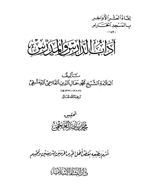متون السنة الأولى Pdf