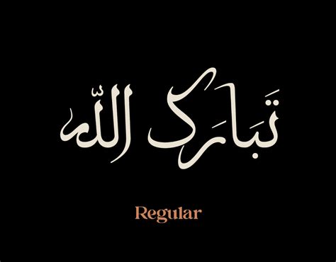 Maghribe Thuluth الثلث المغربي Behance Maghribe Thuluth الثلث المغربي Behance