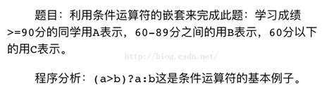 Java渣渣感悟——三目运算符（三元运算符）的注意事项 Csdn博客