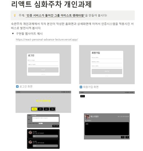 개인 과제 React로 인증서비스 넣기 1일차