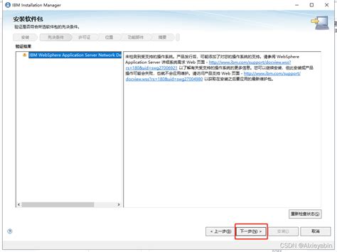 websphere application server下载安装部署 websphere下载 csdn博客