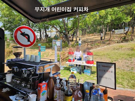 2023 대구커피차 대구 무지개 어린이집 커피차