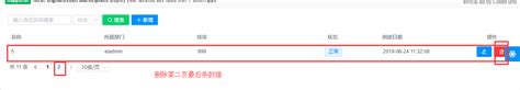 表格分页搜索和删除bug！！！ · issue 2278 · panjiachen vue element admin · github