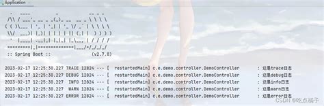 Spring Boot日志文件springboot 日志输出到文件 Csdn Csdn博客