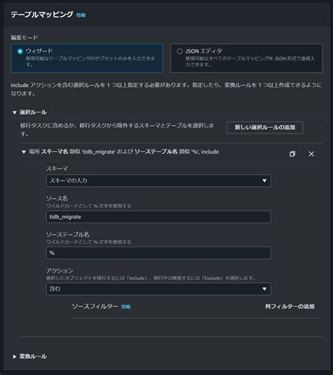 Aws Dmsを使用してaurora Mysqlからtidb Serverlessにデータを移行してみた Developersio