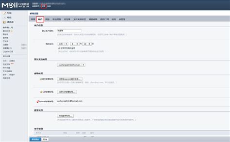 ssm javamail实现邮件发送功能 徐昌琦 博客园