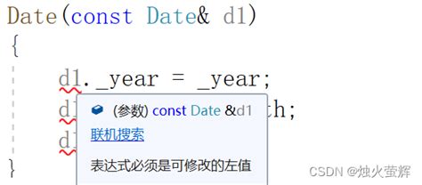 「c 类和对象篇 7」拷贝构造函数c 什么是拷贝构造函数为什么需要它 Csdn博客