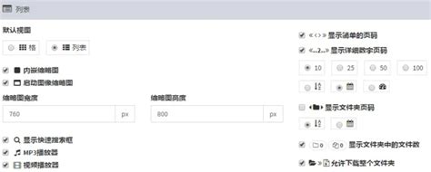 极简云盘 简单便捷的纯php网盘程序 如有乐享