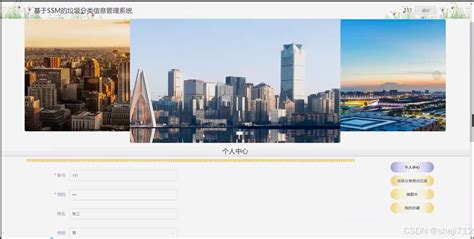 附开题 Flask框架垃圾分类信息管理系统kou3t（源码论文python） Csdn博客