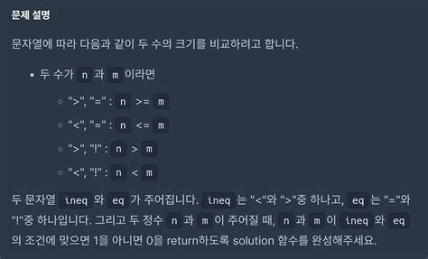 [프로그래머스 자바] 조건 문자열