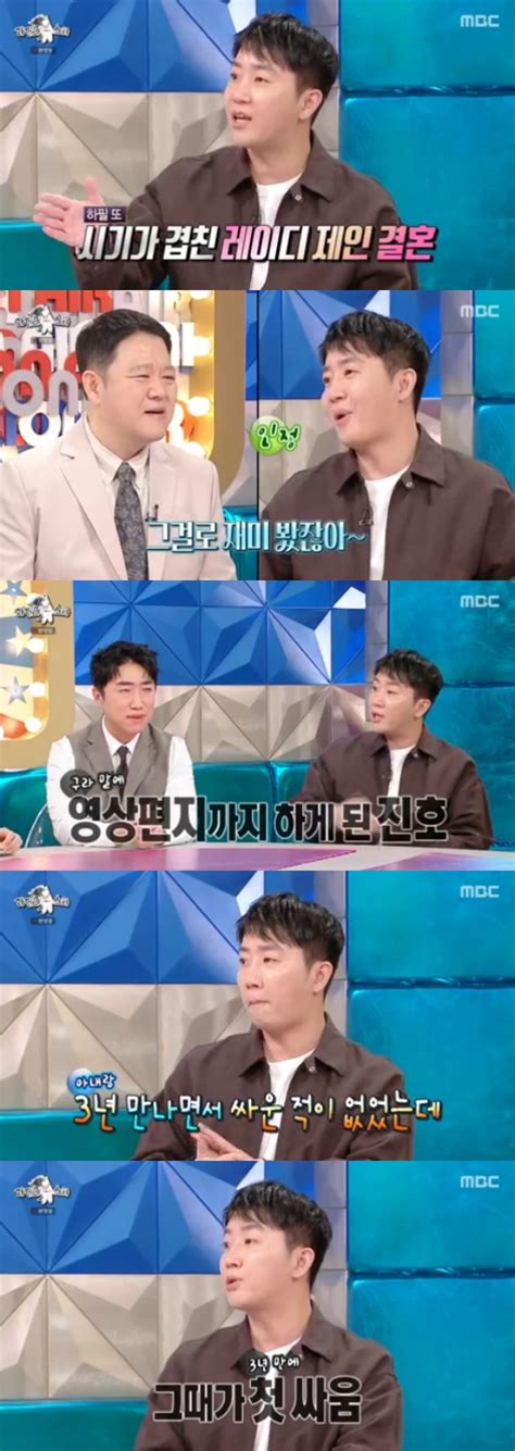 홍진호 구썸녀 레이디제인 소환에결혼도 했는데 그만 버럭 라스 전일야화