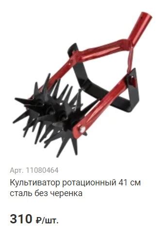 Культиватор Торнадо купить в Леруа Мерлен, ручной культиватор ...