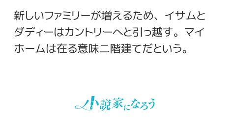夢の二階建て