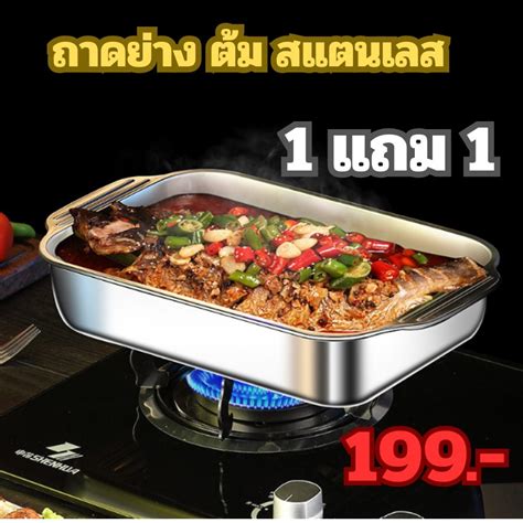 📢‼1 แถม 1 เพียง 199 บาท ‼หมดแล้วหมดเลย ถาดย่างปลาสแตนเลส 304 ฟู๊ดเกรด ใช้ได้ทั้งเตาธรรมดาและเตา