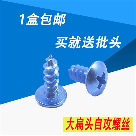加硬镀锌大扁头自攻螺丝大头自攻钉尖尾螺钉扁圆头木螺丝m4m5 虎窝淘