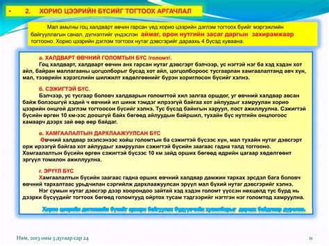 Томуугийн ерөнхий ойлголт Pdf