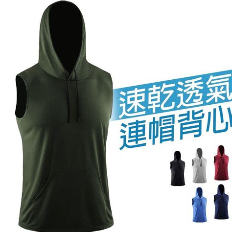【桃園出貨 透氣速乾】速乾透氣連帽背心 暖身背心 健身背心 機能背心 運動背心 籃球 健身 跑步背心 夜跑背心 蝦皮購物