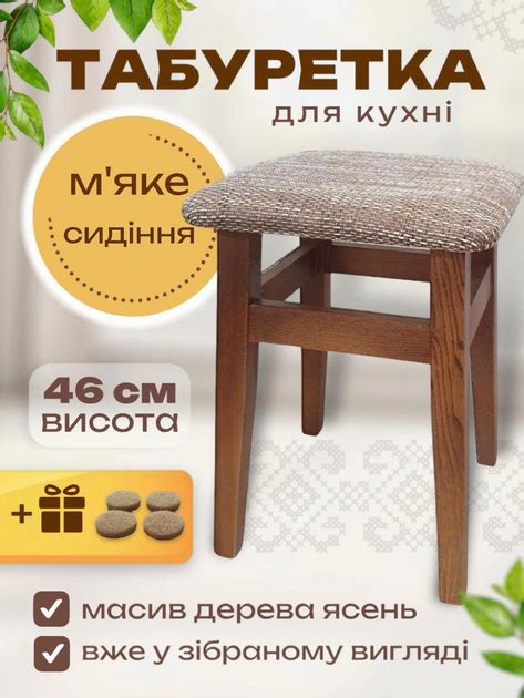 Табурет деревяний кухонний табуретка на кухню з мяким сидінням деревяна кухонні табуретки