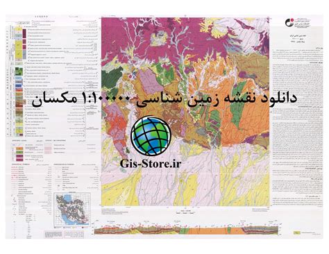 نقشه زمین شناسی مکسان با مقیاس 100000 به همراه گزارش پشت نقشه فروشگاه لایه های Gis