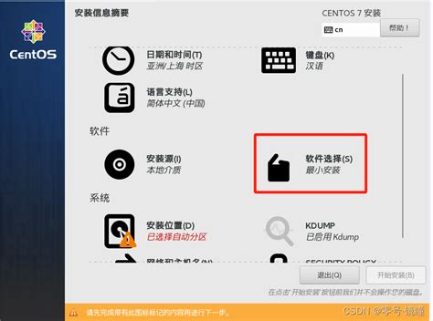 渗透靶场环境准备：vmware 虚拟机安装 And 最小化 Centos 7 环境安装 And Xshell 安装与基本使用 And Linux 更换