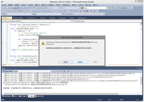 “systemaccessviolationexception”类型的未经处理的异常 Csdn社区