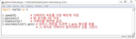 Python3 파이썬 거북이 그래픽 Python Turtle Graphics 응용하기 네이버 블로그