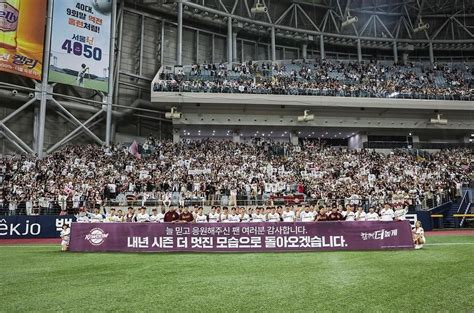 김휘집 올 시즌 항상 많은 응원과 관심 가져주신 팬들께 감사드립니다 2024시즌 많은 행복 선물할 수 있게 잘 준비하겠습니다 히어로즈 팬분들 올 한해 정말